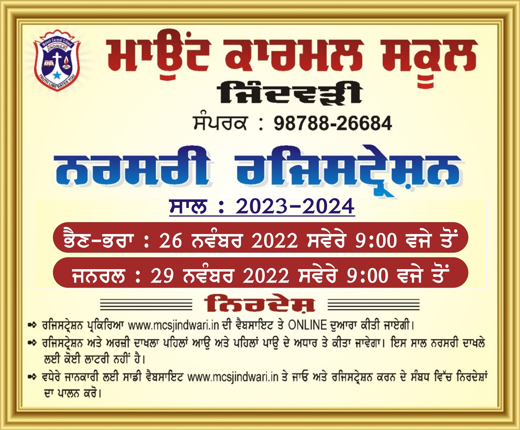 Mount-Carmel-Jindwari(pb)